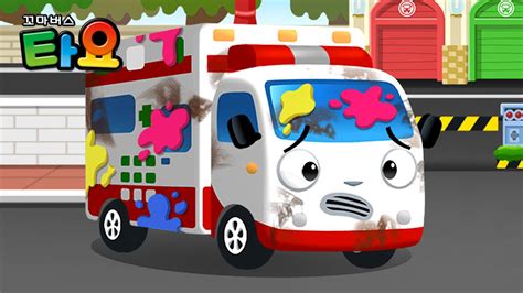 타요 정비놀이 6화 구급차 앨리스 Youtube
