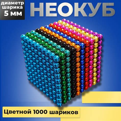 Неокуб магнитный Neocube из 1000 магнитных шариков 5 мм. игрушка ...