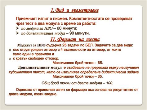 Ppt Национално външно оценяване и приемен изпит след 7 клас Powerpoint Presentation Id 6439951