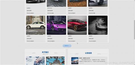 Springbootvue的汽车租赁系统设计与实现cog77 Csdn博客