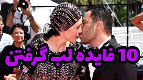 لب گرفتن 10 فایده لب گرفتن 🫦 Top10 لب Youtube
