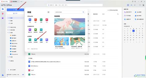 Wps思维导图节点文字怎么改变颜色？ Wps思维导图改变节点文字颜色的方法 极光下载站