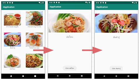 เขียนแอพฯ Android ด้วย Kotlin การทำ Itemclicklistener บน Recyclerview