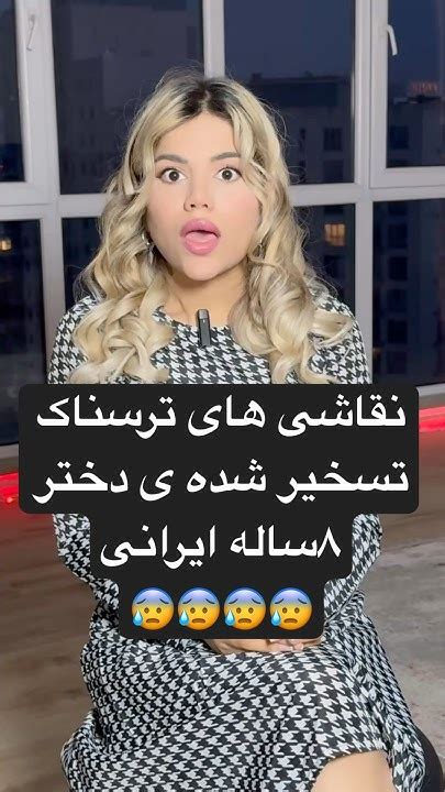 حواشی فارسی نقاشی های ترسناک دختر ۸ ساله جنجال به پا کرد😰 حواشینیو