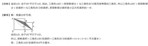 小学数学几何知识点之复杂直线型面积练习题（三） 2 几何的五大模型 奥数网