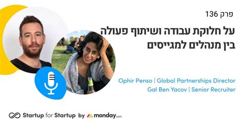 Shelly Albeck On Linkedin כמו בכל זוגיות מוצלחת גם לגיוס מוצלח צריך
