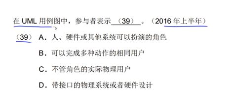 软件设计师 Uml软件设计师 Uml Csdn博客