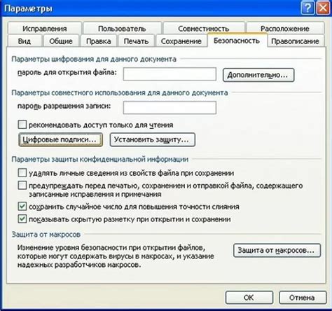 Как подписать документ электронной подписью в Word
