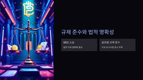 2025년 리플 코인xrp의 전망 세부적 분석과 방향성