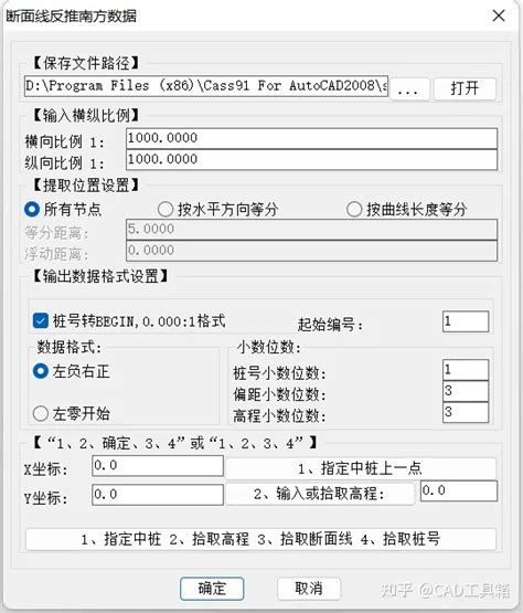 批量提取南方纬地鸿业断面数据，反推断面高程坐标、断面数据格式转换、批量绘制断面图、批量切断面 Cadcass断面插件合集（断面插件教程