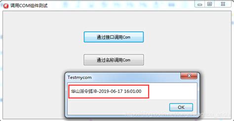 delphi创建com组件并分别用delphi和html调用该组件的简单实例 delphi 64位 com 组件 csdn博客