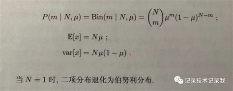 伯努利分布方差常见的概率分布 Csdn博客
