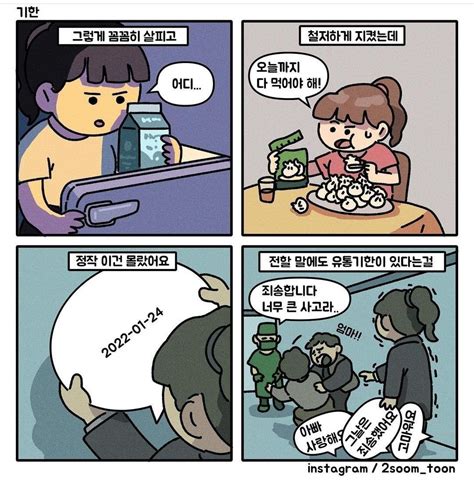 만화네컷 마나토끼 일본만화 허브