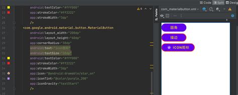 Android Materialbutton一 Csdn博客