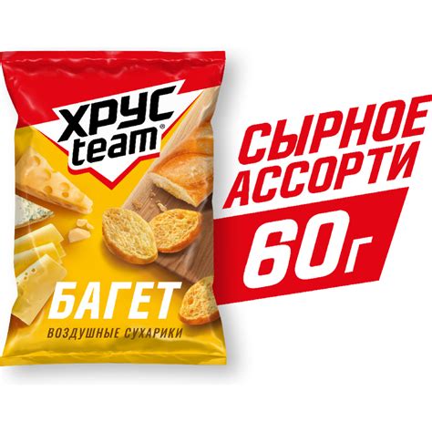 Сухарики купить в Минске на Emall по низкой цене