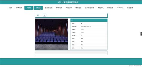基于java坝上长尾鸡养殖管理系统计算机毕业设计源码系统lw文档部署养殖系统毕设文档 Csdn博客
