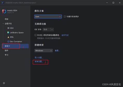 idea、jdk17、openjfx javafx 快速开发桌面应用，并打包成exe可执行文件 （2024最新maven安装 配置 创建 导入