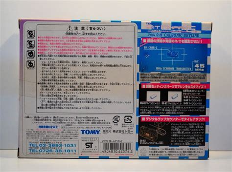 TOMY Bit Char G Calsonic Skyline GTR R Limited Edition Etsy UK