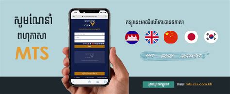 តើ ប្រព័ន្ធ ជួញដូរ ចល័ត មានន័យ ដូចម្តេច Cambodia Financial Times