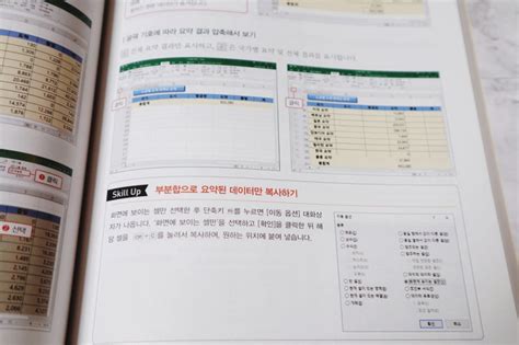 엑셀 책 추천 난생 처음 실무엑셀 속성 과외 리뷰 네이버 블로그 엑셀 책 추천 난생 처음 실무엑셀 속성 과외 리뷰 네이버 블로그