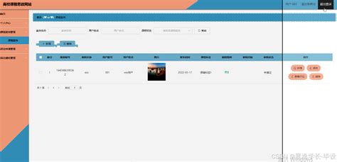 springboot毕设高校课程思政网站程序 论文 springboot一节课课程思政 csdn博客