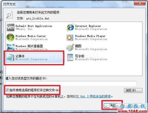 Creo30 安装和激活教程【转载】有限元分析代工代做cae培训课程ansys培训、abaqus培训、autoform、isight培训cad设计培训（solidworksproe