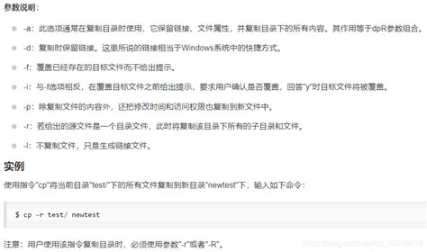 （面试必备）软件测试人员必备linux命令操作（初级基础） cvte面试常问linux基本命令 csdn博客