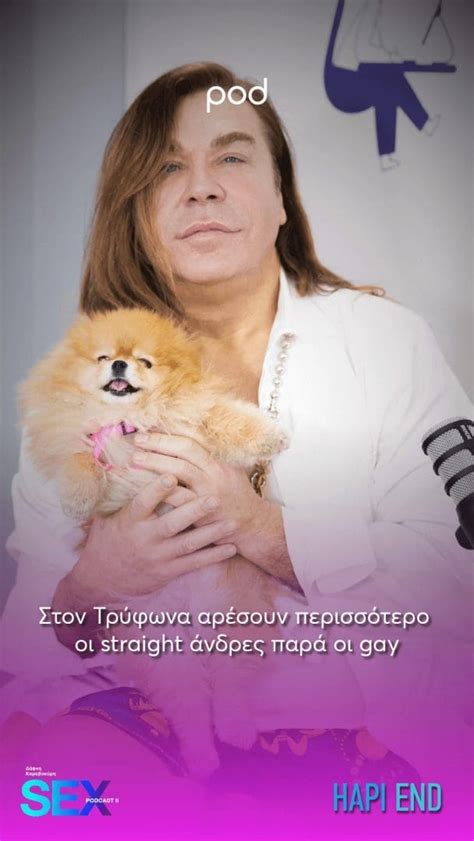 Pod Το καλό να ακούγεται