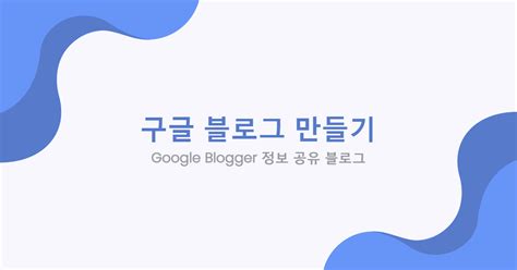 일부분을 선택하여 새로운 배열을 만드는 방법 slice 구글 블로그 만들기