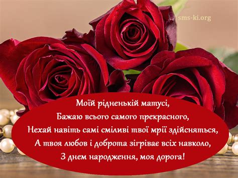 Матусі листівка Листівка З днем народження Завантажити на телефон