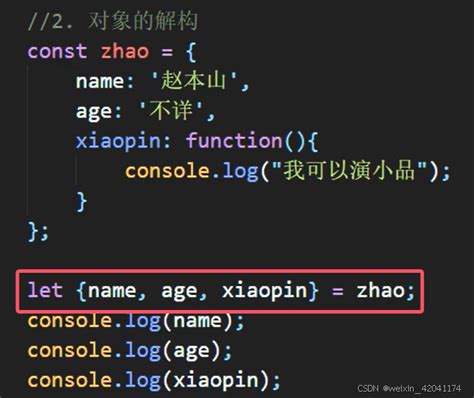 es6 数值解构 csdn博客