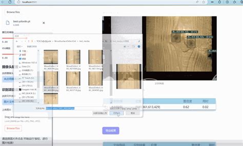 基于深度学习的木材表面缺陷检测系统（网页版yolov8v7v6v5代码训练数据集）人工智能 基于yolov8模型的木质板材表面瑕疵目标检测 Csdn博客