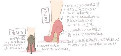 ハイヒール・パンプスの描き方！種類やアングル別のポイントをイラスト解説｜お絵かき図鑑