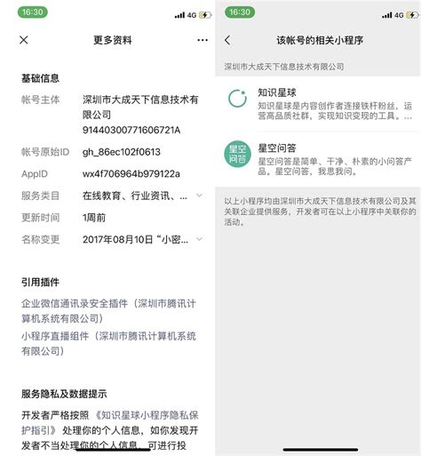 微信小程序安全 raingray Blog