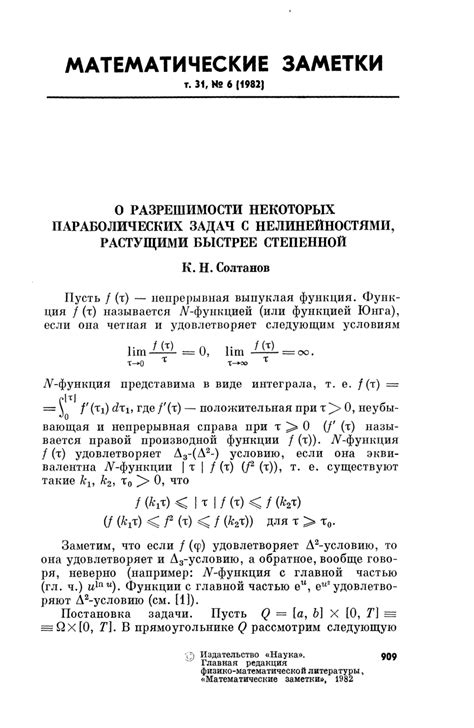 Pdf Solvability Of Some Parabolic Problems With Nonlinearities
