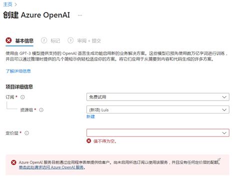 Even After The Openai Resource Application Has Been Approved I Am Still Unable To Create Openai