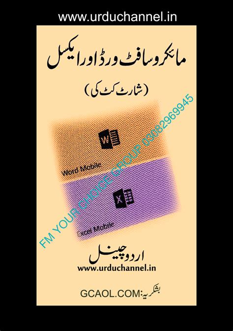 SOLUTION Microsoft Word And Excel Shortcut Keys Studypool