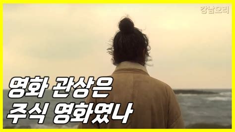 관상 中 파도와 바람 그리고 주식 Youtube