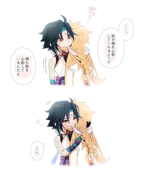 Xiaother Genshin Impact Image By U Ci Zerochan Anime