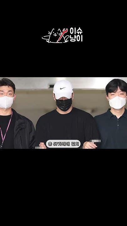 압구정 롤스로이스 운전자 신우준 X약 혐의 징역 1년 감형 Youtube