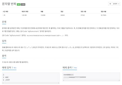 [java] 백준알고리즘 2675번 문자열 반복 b2 네이버 블로그