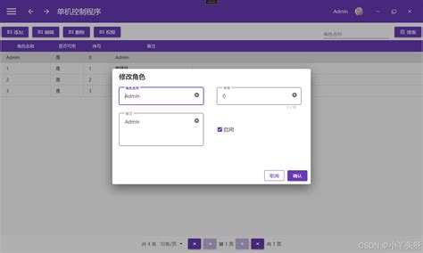 Wpf基础权限系统 Wpf 权限管理系统 Csdn博客