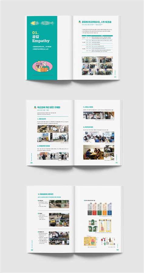 공사지명원템플릿 파워포인트탬플릿 Ppt템플릿 제안서템플릿 보고서템플릿 지명원템플릿 회사소개서템플릿 템플릿디자인은 더레이아웃입니다 템플릿 파워포인트 템플릿 이모티콘