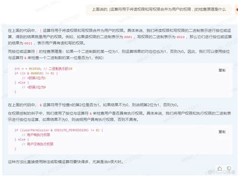 在c 中 按位或运算符的实际运用场景 按位或and 51cto博客 C语言中按位或运算