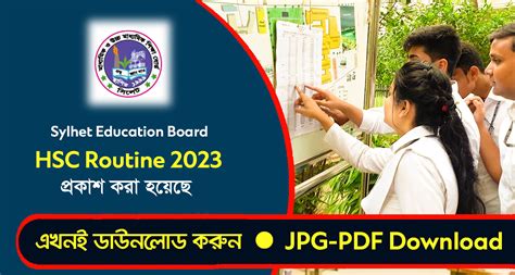 Dhaka Board Hsc Routine 2023 ঢাকা বোর্ডের এইচএসসি পরীক্ষার রুটিন ২০২৩