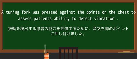 【英単語】detect Vibrationを徹底解説！意味、使い方、例文、読み方 おもしろい英文法