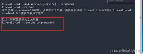 firewalld防火墙基础 firewalld配置文件 csdn博客
