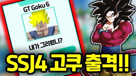 로블록스 올스타타워디펜스 6성 Gt 고쿠 리뷰 Ssj4 오공 얻는 방법 및 공격 모션 대공개 완전 퍼펙트 합니다 Youtube