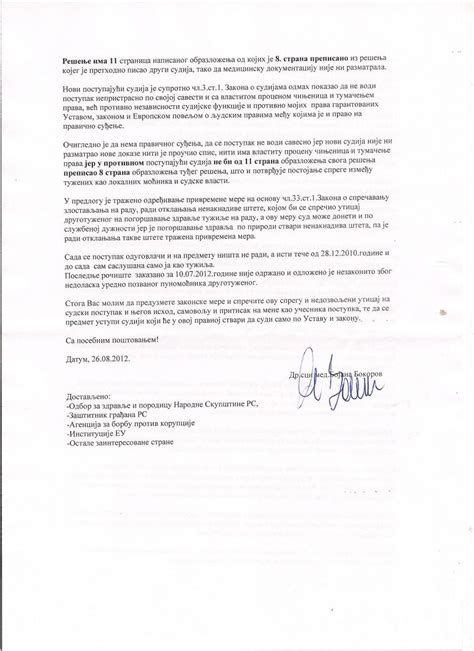 Предмет Бојане Бокоров „нестао“ у новосадском суду Pištaljka Rs