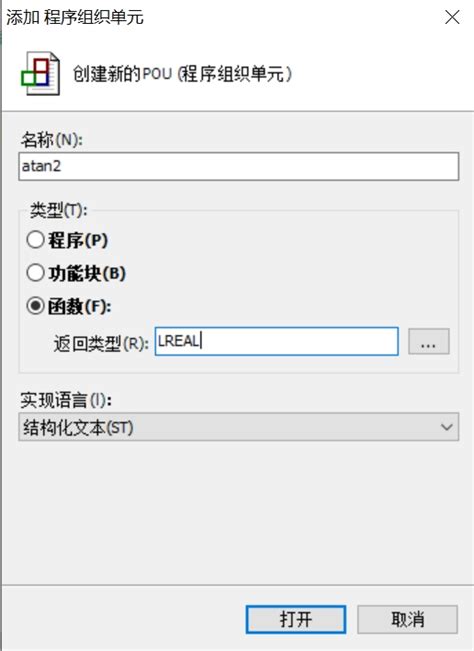 codesys 三角函数等应用实例 csdn博客